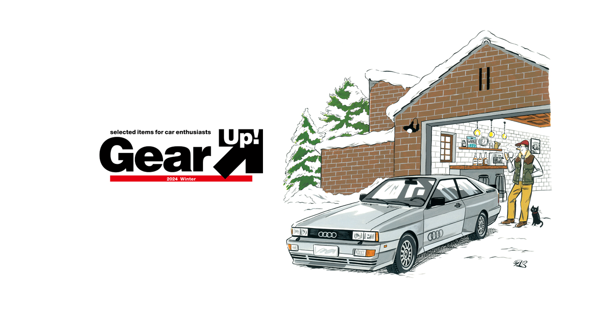 Gear Up！ 2024 Winter - webCG