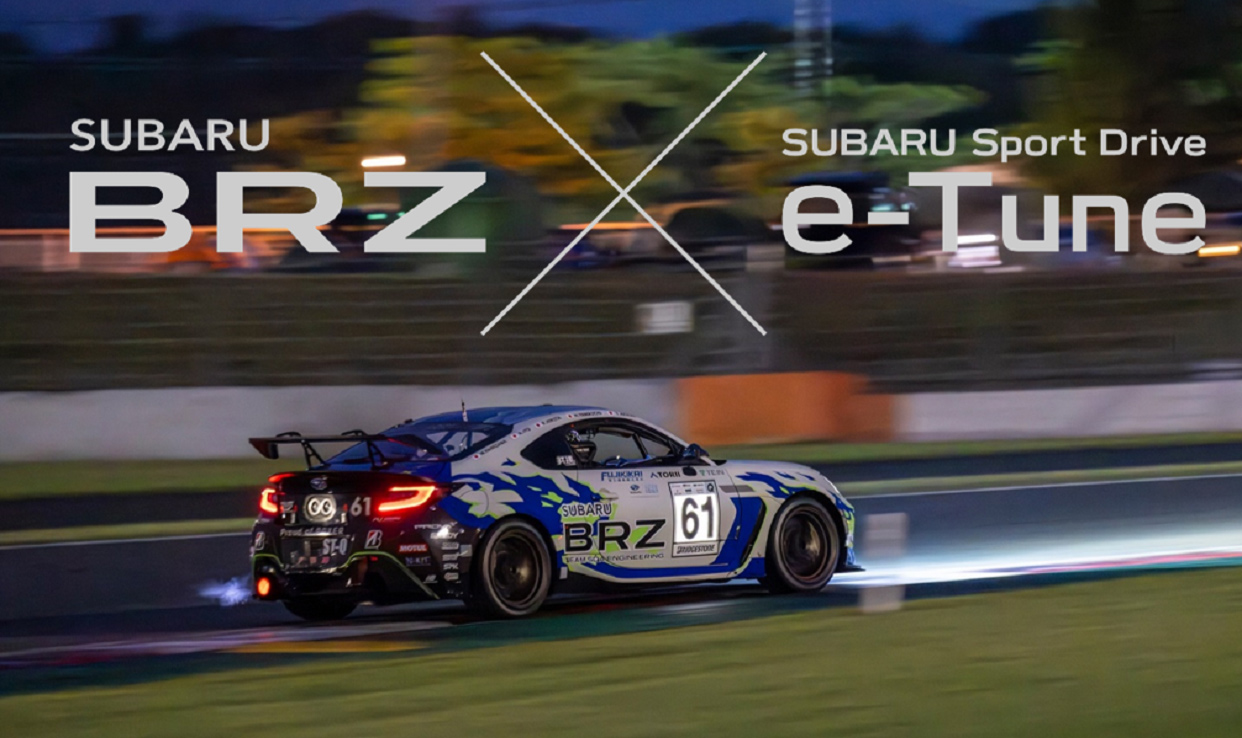 「スバルBRZ」の走りを高めるソフトウエアアップデートサービスが登場 【ニュース】 - webCG