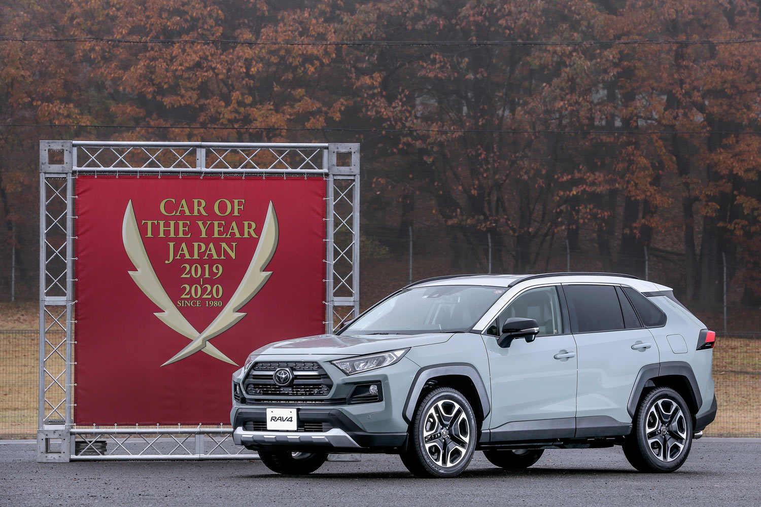 「トヨタRAV4」が「日本カー・オブ・ザ・イヤー2019-2020」を受賞 【ニュース】 - webCG