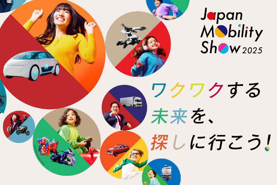 今回のショーはさらに多様なプログラムでワクワクできるイベントに【ジャパンモビリティショー2025】 【ニュース】 - webCG