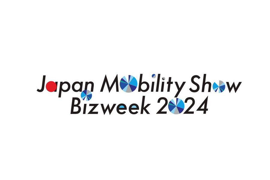 2024年のジャパンモビリティショーの正式名称が決定 「ジャパンモビリティショービズウィーク2024」として開催 【ニュース】 - webCG